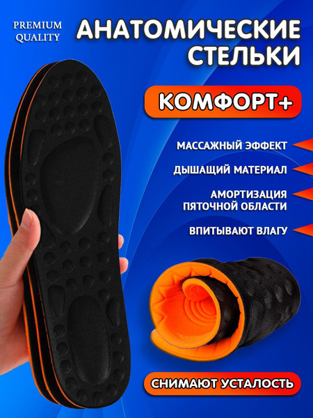 Стельки для обуви и кроссовок Super Feet 37-38 - купить с доставкой по ...