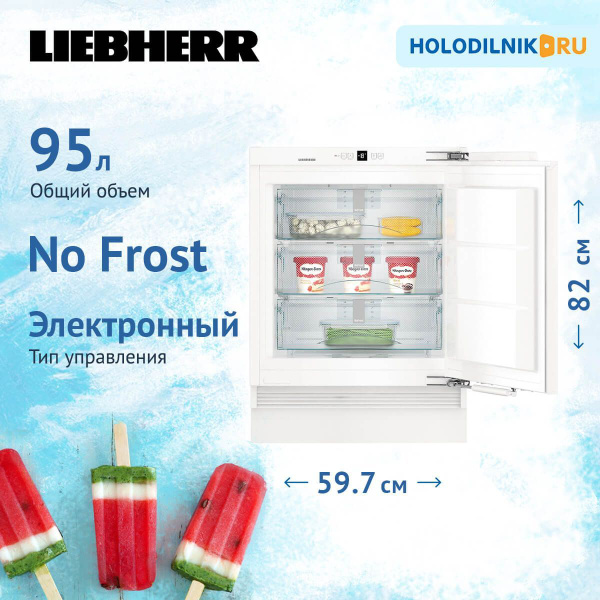 Встраиваемый морозильник Liebherr SUIGN 1554 001 25 NoFrost по низкой ...