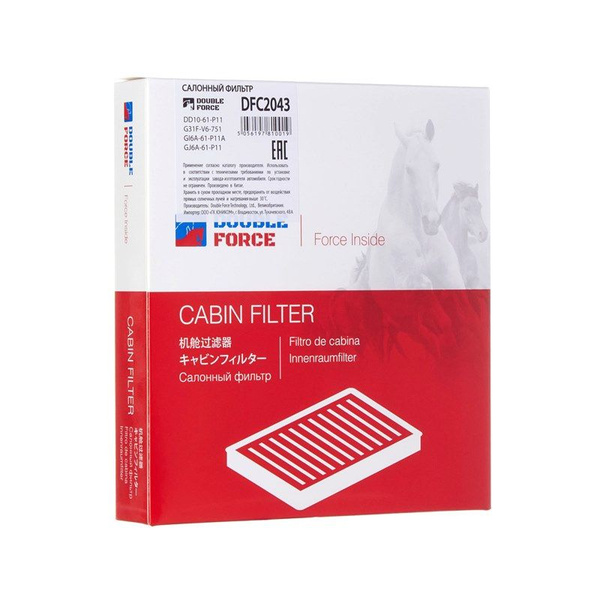 Фильтр салонный DOUBLE FORCE FAW арт. DFC2043 купить на OZON по низкой цене (654278884)