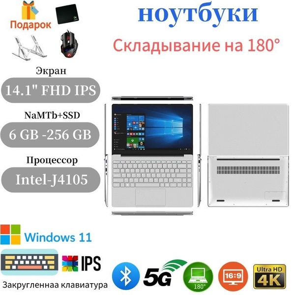 Игровой ноутбук Windows LY-J4105, серебристый купить по низкой цене ...