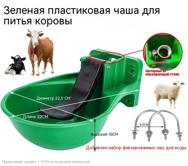 Автопоилка эмалированная 2 л для лошадей и коров - купить с доставкой ...