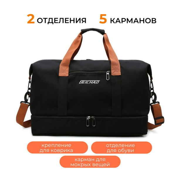 Travel Hero Сумка спортивная сумки спортивные - купить с доставкой по ...