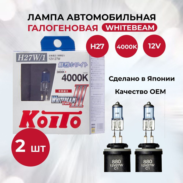 Лампа автомобильная KOITO 12 В, 2 шт. купить по низкой цене с доставкой в интернет-магазине OZON ...