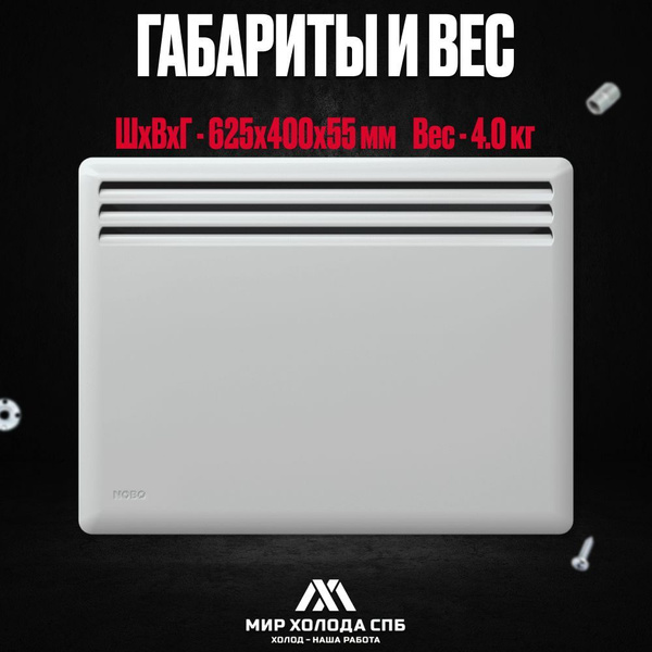 Обогреватель Nobo Конвектор Viking NFK 4S 07 купить по выгодной цене в интернет-магазине OZON ...