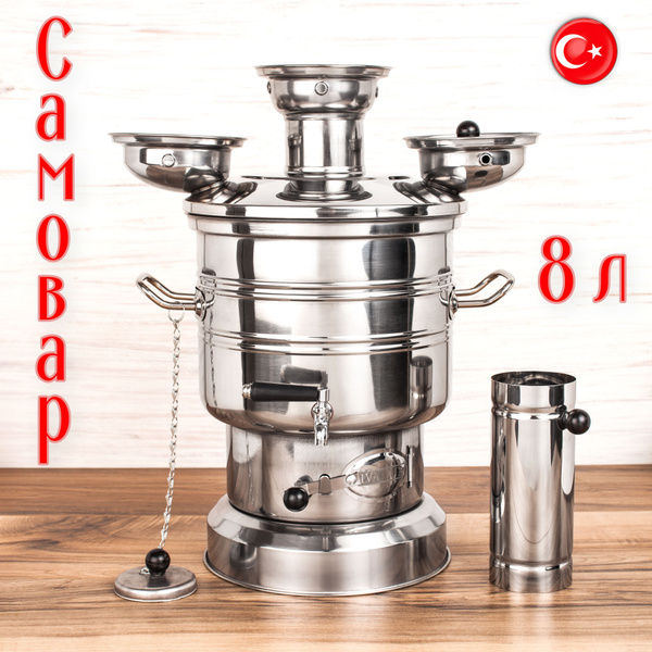 IVALUX Самовар, 8 л купить на OZON по низкой цене (1191743511)