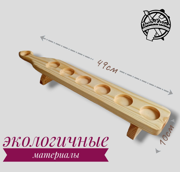 Подставка для рюмок ПилимКрасим, 1 шт - купить по выгодным ценам в ...