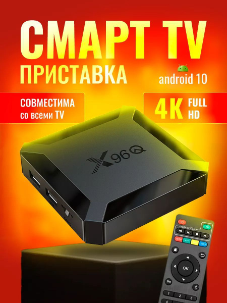 Медиаплеер RSG TV-8gbrsg4769373, HDMI, 3.5 мм, RJ-45 Ethernet, USB ...