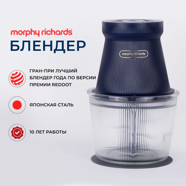 Блендер измельчитель мультирезка USB беспроводной для детского питания ...