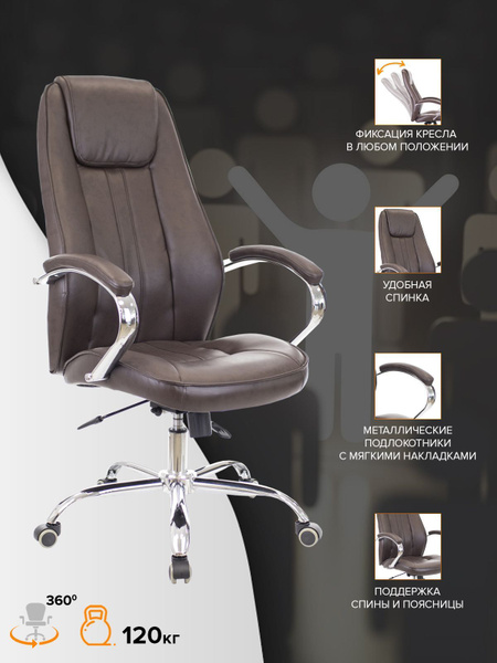 Офисное кресло Everprof EC-369 PU Brown - купить по выгодным ценам в интернет-магазине OZON ...