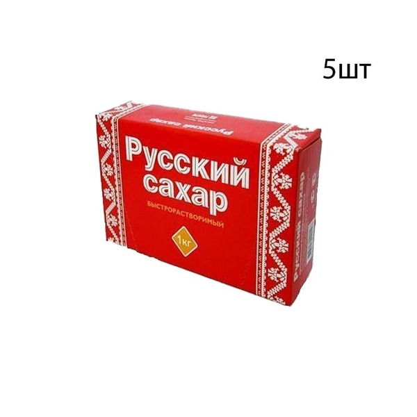 Сахар-рафинад быстрораств. Русский сахар 1кг - 5шт - купить с доставкой ...