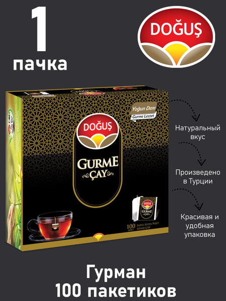 DOGUS Пакетированный чёрный чай GURME "Гурман" 200 гр / 100 пакетиков ...