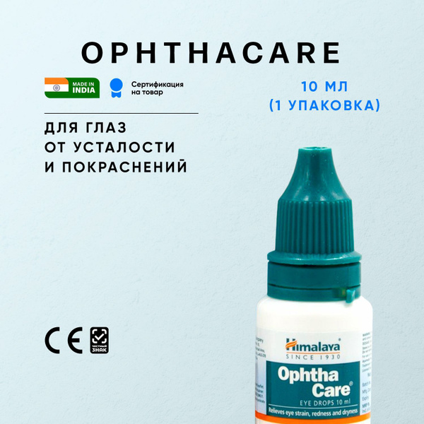 Himalaya Since 1930 / Капли для глаз OphthaCare (Офтакеа), 10 мл ...