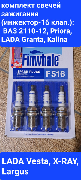 Свеча зажигания Finwhale F516 - купить по выгодным ценам в интернет ...
