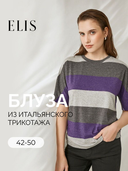 Блузка ELIS - купить с доставкой по выгодным ценам в интернет-магазине ...
