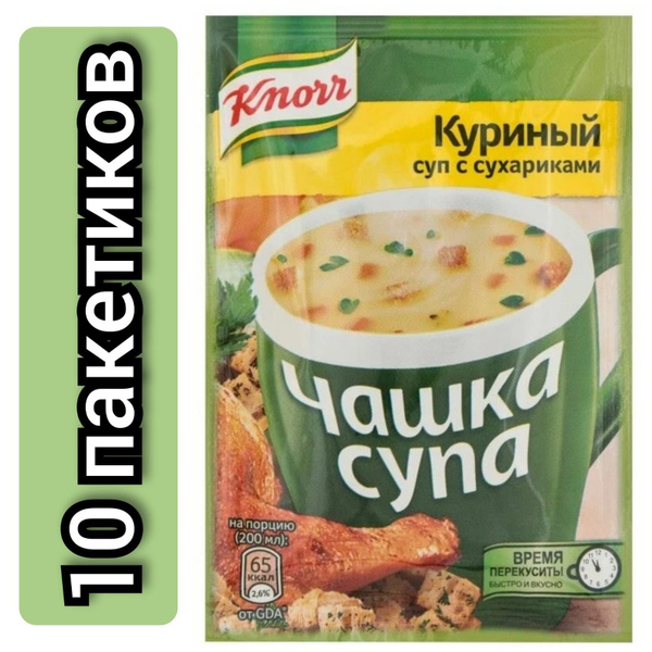 Горячая кружка "Knorr" куриный с сухариками 16гр./10шт. купить на OZON ...