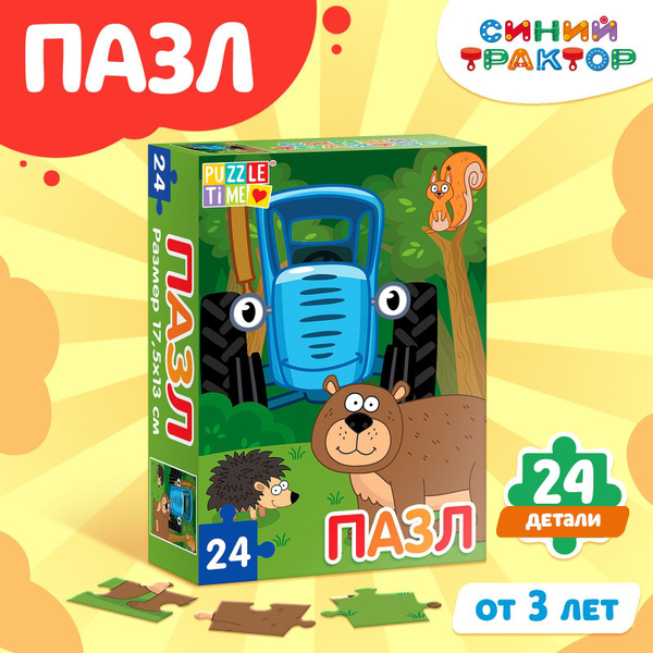 Пазлы для детей 3 лет Синий трактор "В лесу" 24 элемента - купить с ...
