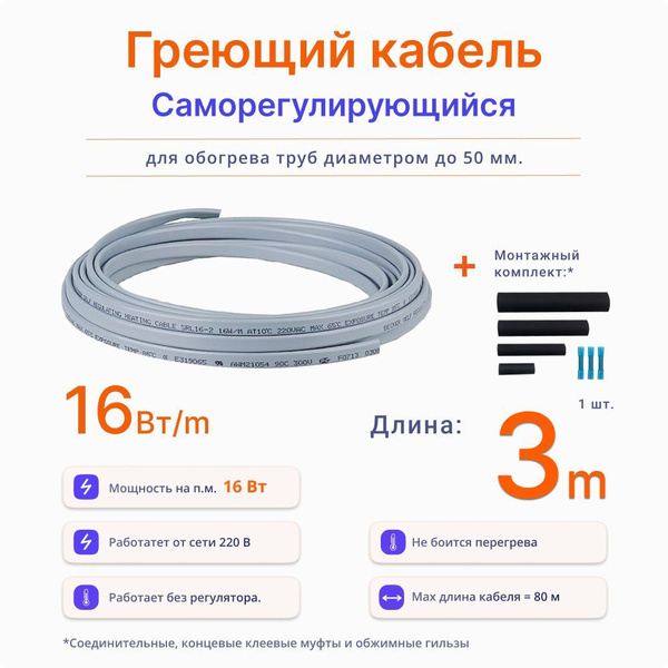 Греющий кабель SRL heating cable Наружный, купить по доступной цене с ...