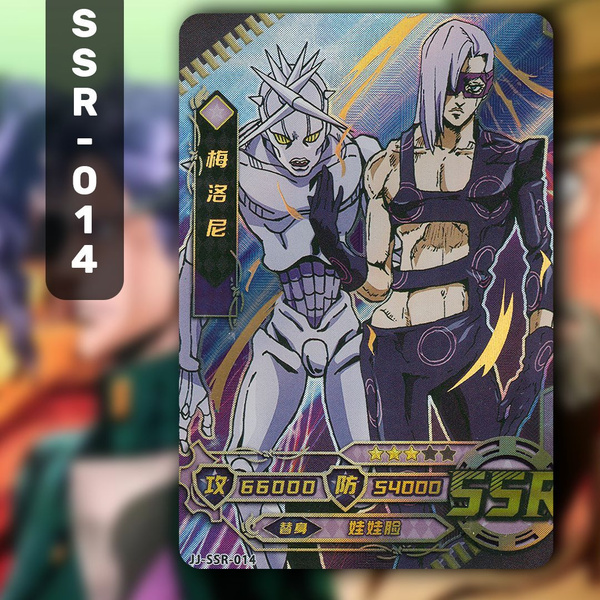 Коллекционные карточки аниме JoJo / ДжоДжо / Невероятные приключения ДжоДжо. Карта SSR-014 ...