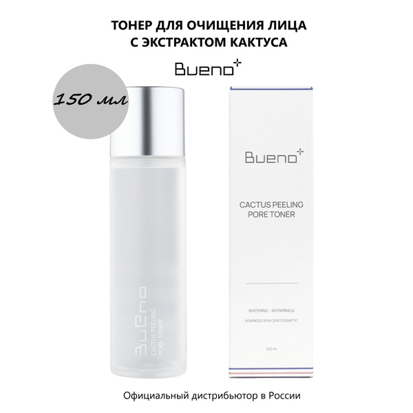 Bueno тонер для очищения пор лица Cactus Peeling Pore Toner, 150 мл ...