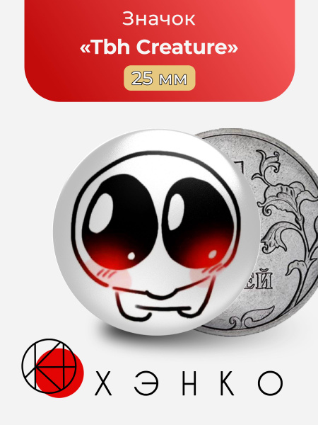 tbh creature btw creature Autism Yipee - купить с доставкой по выгодным ...
