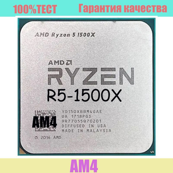 Процессор AMD Ryzen 5, OEM (без кулера), 4 яд., 3.5 ГГц R5-1500X купить ...
