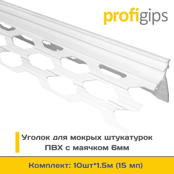 Уголок перфорированный крепежный Profigips 1500 мм 10 шт. купить по низкой цене в интернет ...