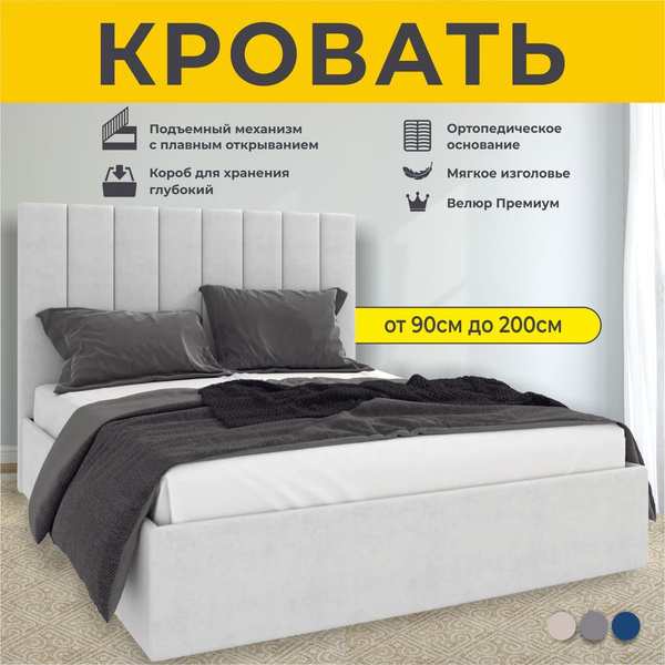 Характеристики Кровать двуспальная, 120Х200 см, Laura, Подъмный ...