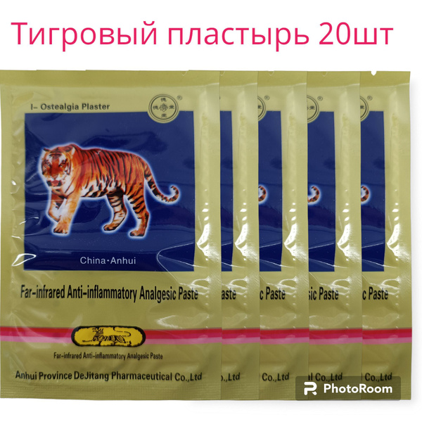 Пластырь Тигровый обезболивающий мозольный - 20 шт. для коленного ...