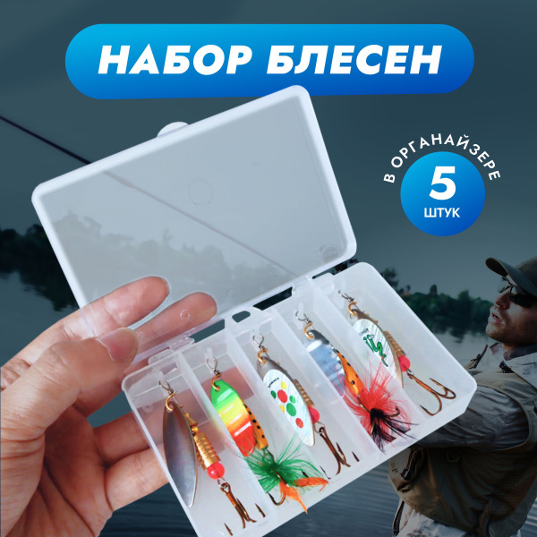 Колеблющаяся Блесна FishBear для рыбалки_102_1 - купить по низким ценам в интернет-магазине OZON ...