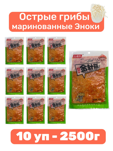 Консервированные грибы Эноки острые, 10уп 2500г - купить с доставкой по ...