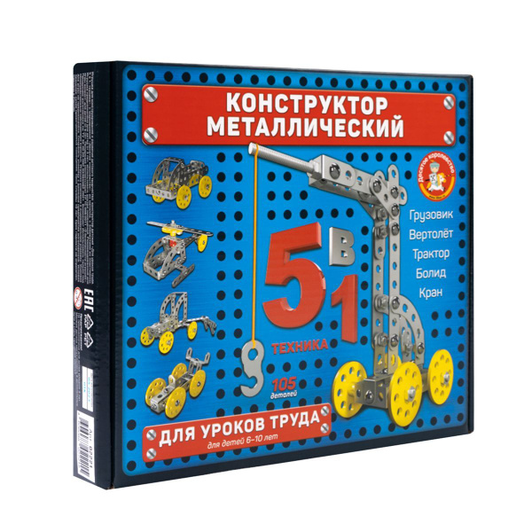 Металлический конструктор для уроков труда 5 в 1 (металлические ...