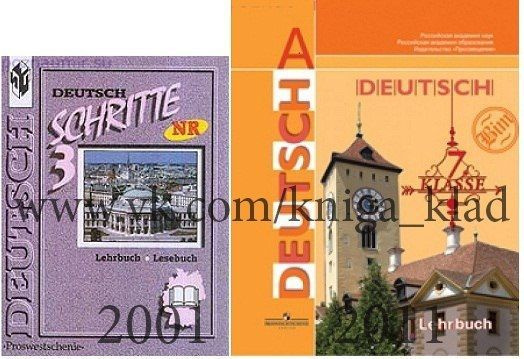 Рабочая тетрадь. ФГОС. Немецкий язык, новое оформление 7 класс, А. Бим ...