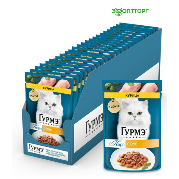Влажный корм Гурмэ Перл пауч для кошек (кусочки в соусе) с курицей, 75 ...