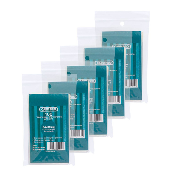 Прозрачные протекторы Card-Pro Perfect Fit Resealable для ККИ (5 пачек ...