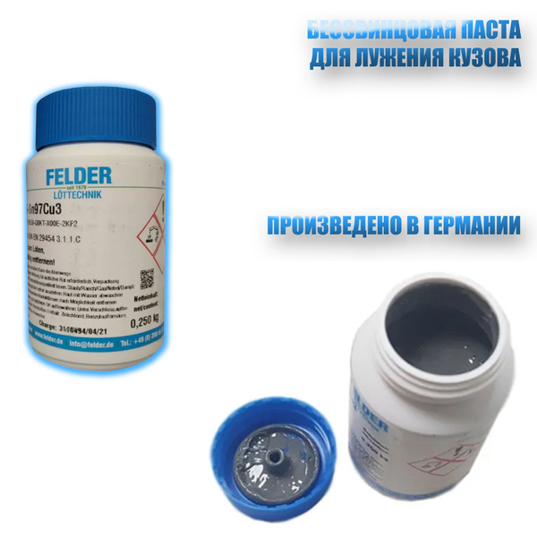 Паста для лужения бессвинцовая для кузовных работ FELDER, 250 грамм ...