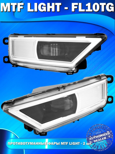 Фары противотуманные MTF Light купить по выгодной цене в интернет ...