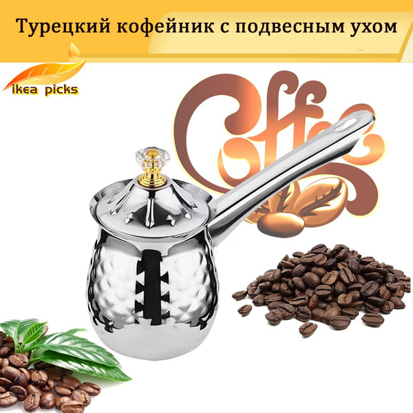 Комплект для заваривания кофе, 400 мл - купить с доставкой по выгодным ...