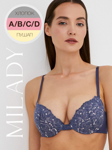 Бюстгальтер формованная чашка, бралетт MILADY EVA - купить с доставкой по выгодным ценам в ...