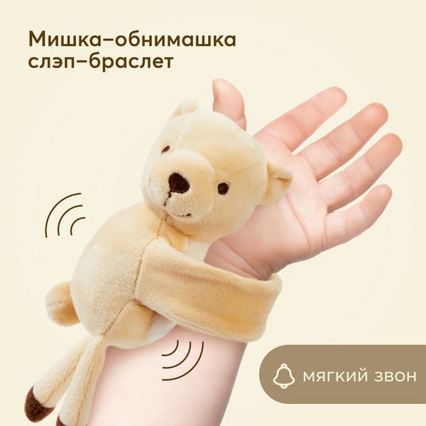 330717, Браслет погремушка для новорожденных от Happy Baby, мягкая ...