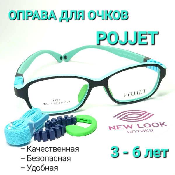 Оправа для очков Pojjet - купить с доставкой по выгодным ценам в ...