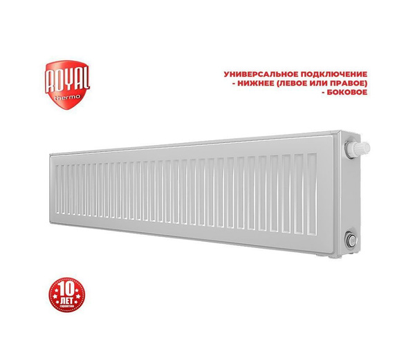 Панельный радиатор Royal Thermo VENTIL COMPACT VC22, Сталь купить по ...