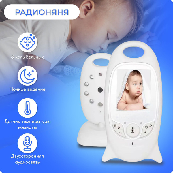 VB601 Радионяня 2 дюйма Электронная радио-видео няня - купить с ...