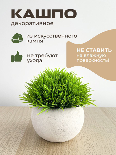 Купить Искусственные растения, цветы в горшке. Декор для дома. Букет ...