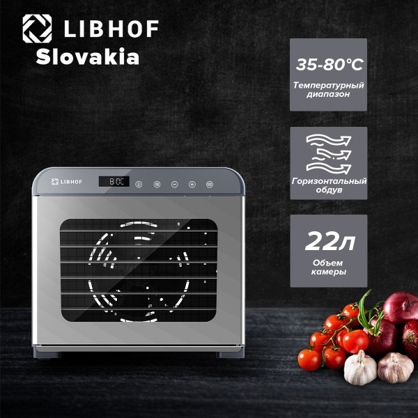 Дегидратор Libhof FDG-08 серебристый, сушилка для овощей, фруктов и мяса, 8 поддонов купить на ...