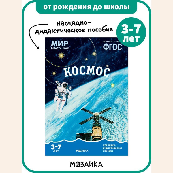 Книга - наглядно-дидактическое пособие для детей. Занятия для ...