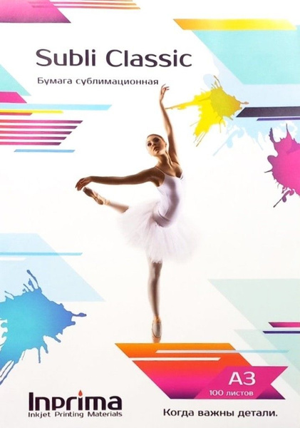 Сублимационная бумага Inprima Subli Classic A3, 100 л. - купить с ...