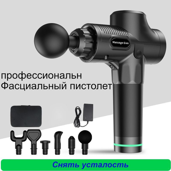 Перкуссионный массажер пистолет - купить с доставкой по выгодным ценам ...