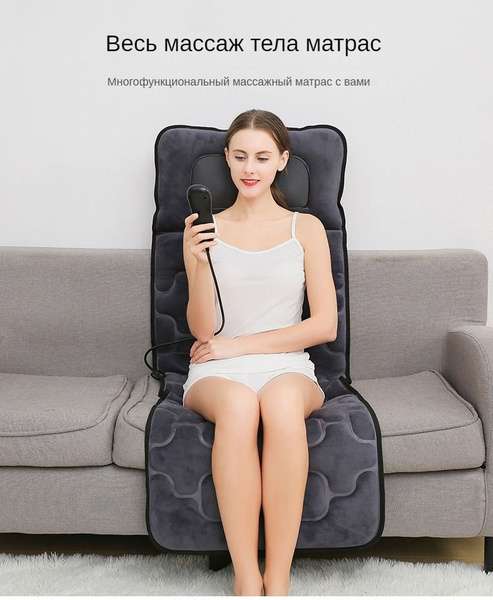 Многофункциональный электромассажный матрас DAMEIDA (с дистанционным управлением) для шеи, плеч ...