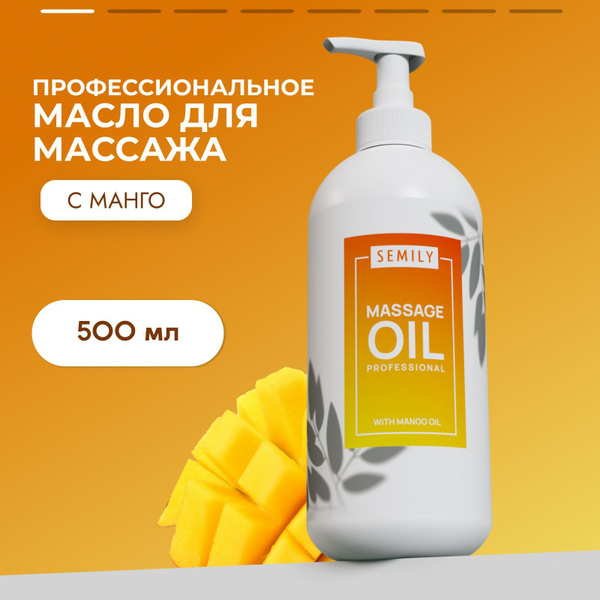 Semily масло для массажа тела с ароматом манго 500 мл - купить с ...