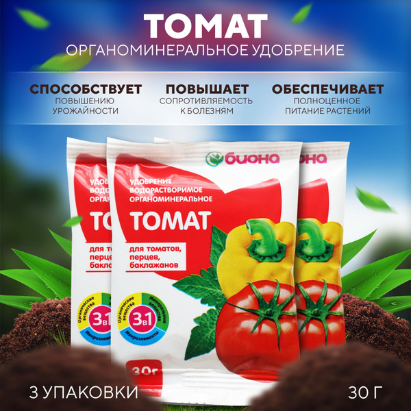 Водорастворимое органоминеральное удобрение Томат БиоМастер Биона 30 г купить с доставкой по
